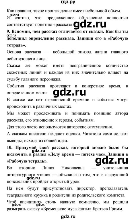 ГДЗ часть 2 страница 35 36 литература 4 класс Климанова Горецкий