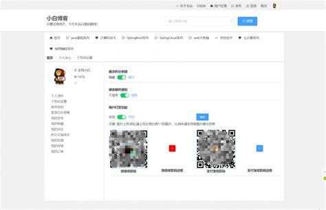 基于springbootvue实现的社区博客系统 代码 最代码