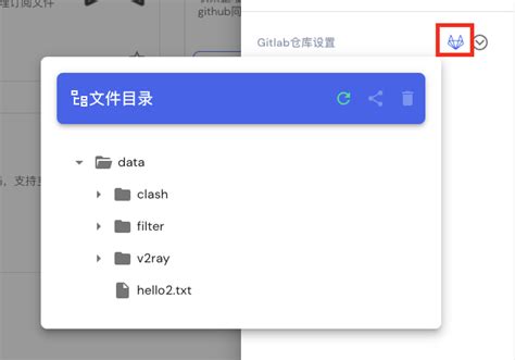 使用GitLab保存订阅文件 长风记录