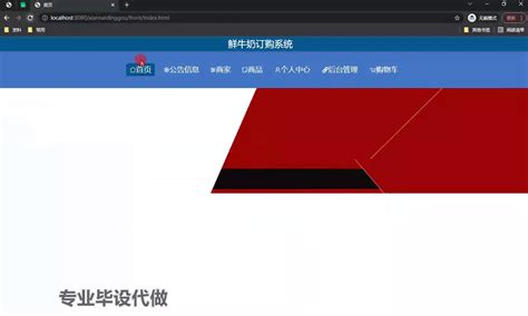 基于springbootmybatismysql的鲜牛奶订购系统的设计与实现 Csdn博客