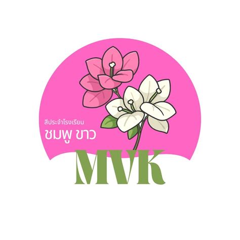 โครงการอบรมแกนนำต้านภัยยาเสพติดชั้นประถมศึกษาตอนปลาย โรงเรียนมารีวิทยากบินทร์บุรี ฝ่ายประถม