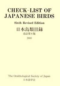 Check List Of Japanese Birds