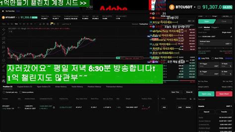 Live 1억만들기 한달만에 5천만원 달성 수익인증o 비트코인실시간 비트코인실시간방송 비트코인라이브 비트코인라이브방송