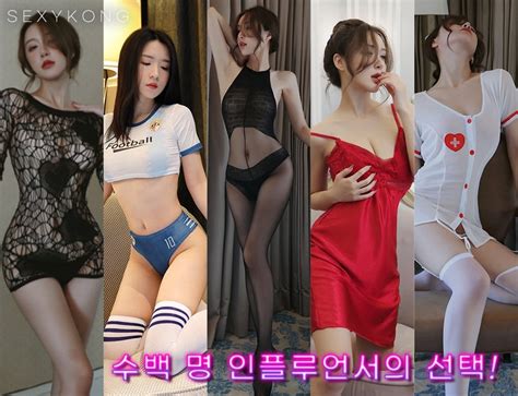 섹시속옷 섹시란제리 야한속옷 섹시코스프레 도매 최저가샵｜섹시콩 U Sexykong2019