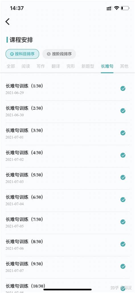 考研结束也是开始 知乎