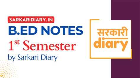 B Ed Notes St Semester B Ed St Semester Notes Sarkari Diary B Ed Notes