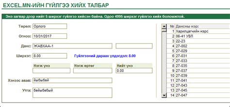 Cost Xl загварын танилцуулга Excel Mn ШИНЭ БҮТЭЭЛ Excel Mn