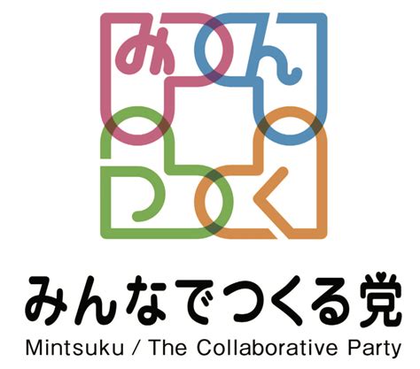 告知公表シンボルマーク公募結果 みんなでつくる党