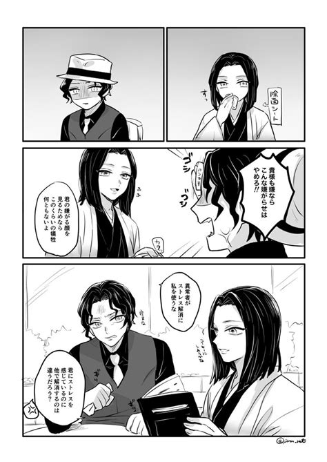 🍳 On Twitter Ubuyashiki Kagaya Fanart Slayer Anime Muzan X Kagaya