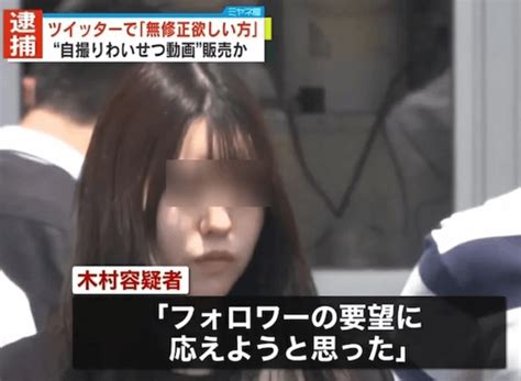 ตำรวจญี่ปุ่นรวบ สาววัย 21 ขาย คลิปโป๊ไม่เซนเซอร์ ทำเงิน 4 แสนบาท Thaiger ข่าวไทย