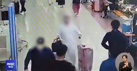 비자 서류 위조 후 불법 입국‥대다수 난민 신청