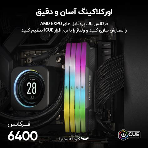 قیمت و خرید رم دسکتاپ Ddr5 دو کاناله 6400 مگاهرتز Cl32 کورسیر مدل Vengeance Rgb ظرفیت 64 گیگابایت