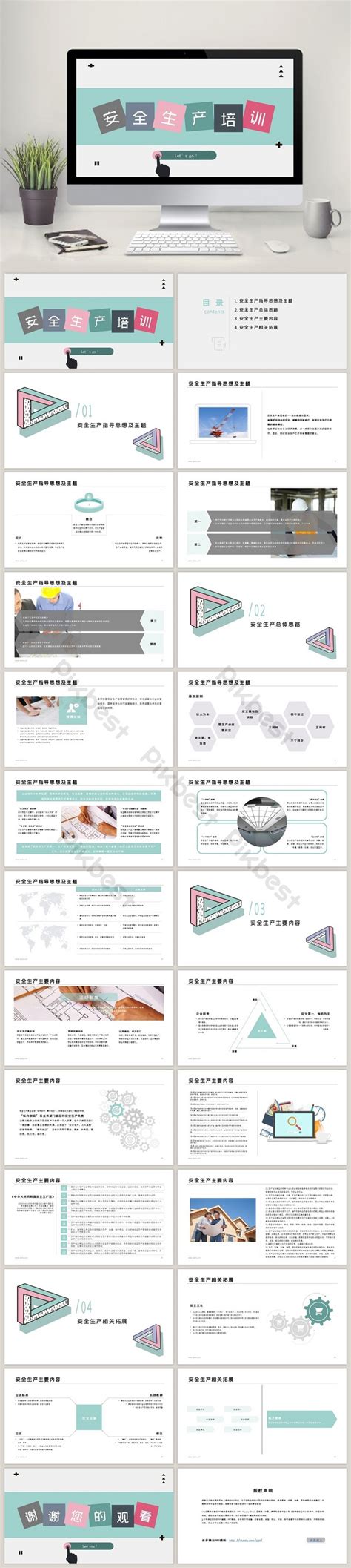 Blue Green Safety Production Training Courseware Ppt Template PowerPoint PPTX Template Free