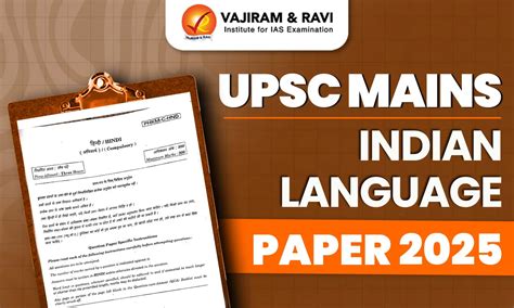 Upsc Indian Language Paper 2025 Out Download Pdf Link