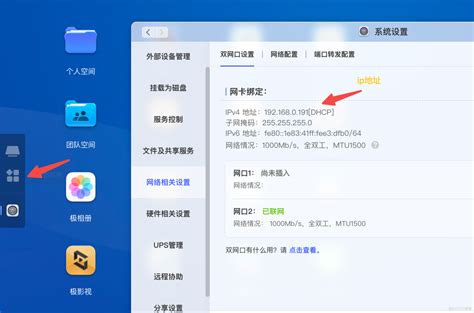 极空间nas存储 家用ssh功能和动态域名解析 腾讯云开发者社区 腾讯云
