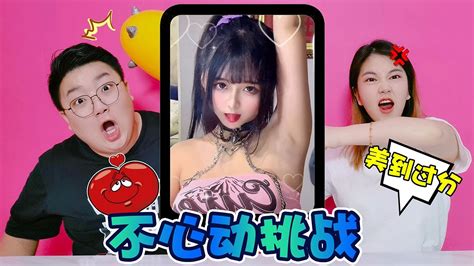 【架么馋】超难不心动挑战，韩国小姐姐超可爱，小阳的眼睛都看直了 Youtube