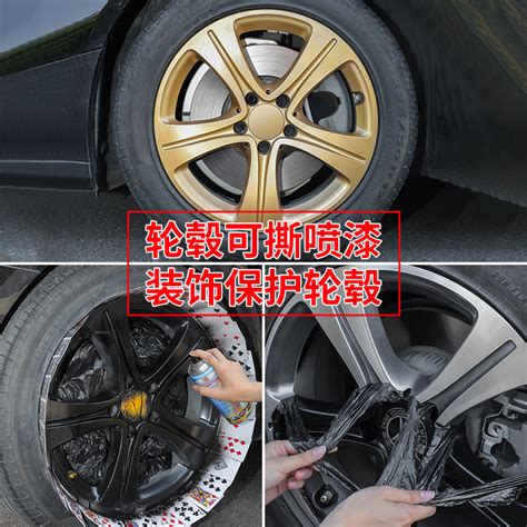汽车轮毂喷漆改色可撕熏黑车轮翻新修复黑化摩托车轮胎钢圈自喷膜 虎窝淘
