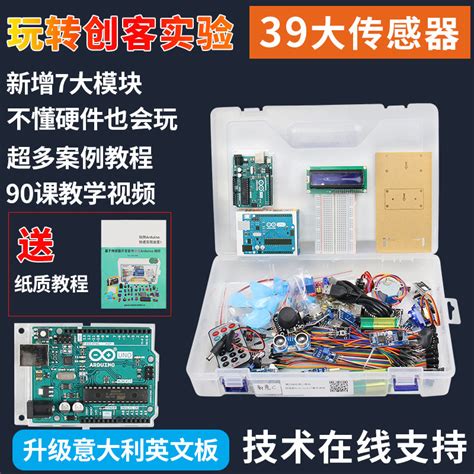 Arduino Uno R3 Sensor Development Board Learning Kit Mixly Development Board Programming Scratch