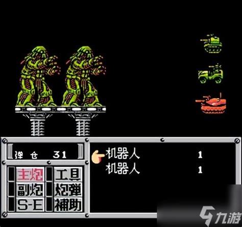 重装机兵攻略隐藏物品详细图 重装机兵攻略隐藏物品图文详解 隐藏物品 九游手机游戏