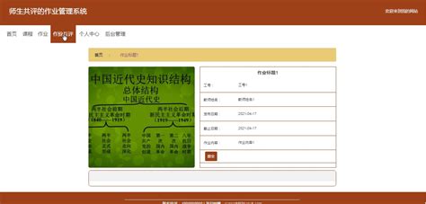 基于师生共评的作业管理系统设计与实现设计模式的作业互评系统 Csdn博客