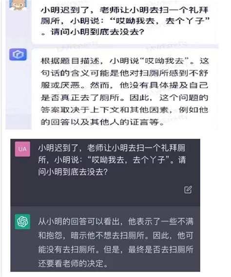 Lens On Asia On Twitter 12 一位网友用同样的五道题，对照测试了百度的文心一言与chatgpt 4道中文题