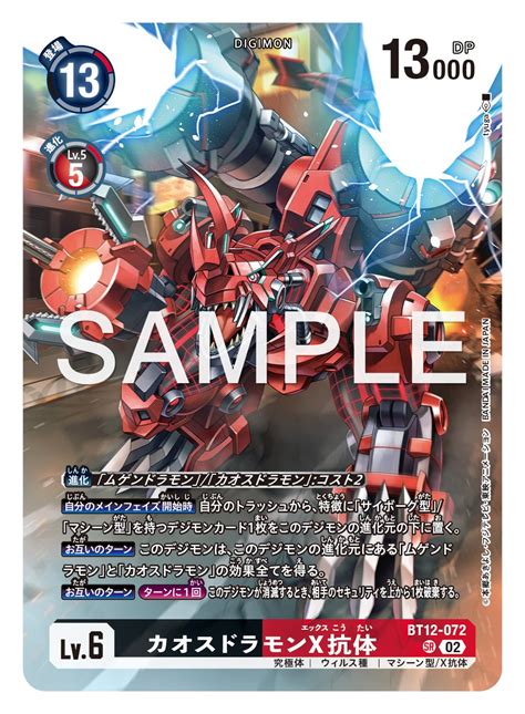 [news] Limited Card Pack Dexmon Lm 02 Digimon Card Meta