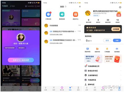 代练丸子，代练通，代练猫，代练妈妈，趣代练五款游戏代练类软件深度测评 知乎