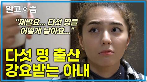 “정말 지치네요 그만 좀 하세요 어머니 ” 아기 5명을 낳으라고 매일 찾아와 말하는 시어머니와 꿈을 포기할 수 없는 며느리