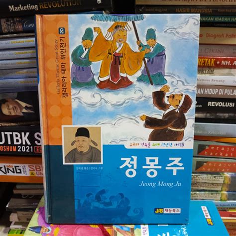Jual Buku Korea No 20 Jeong Mong Ju Biografi Orang Hebat Tema Galleria