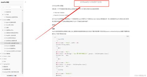 jeecgboot导入数据添加校验规则 jeecgboot导入功能 csdn博客