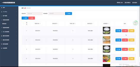 基于ssmvue的体育馆管理系统的设计与实现 Csdn博客
