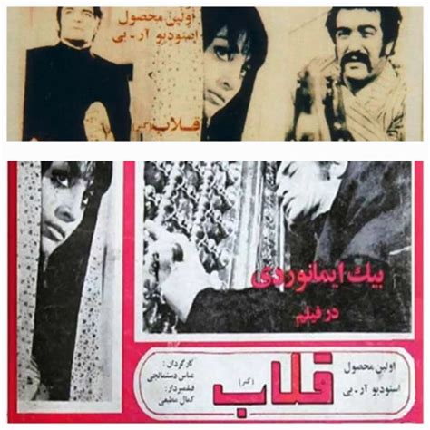 بیوگرافی و 12 تا از بهترین فیلم های رضا بیک ایمانوردی نقد فارسی