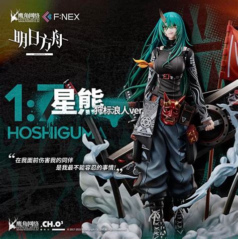 【明日方舟】参与「淬火尘霾」主题征稿，赢取方舟手办奖励 3楼猫