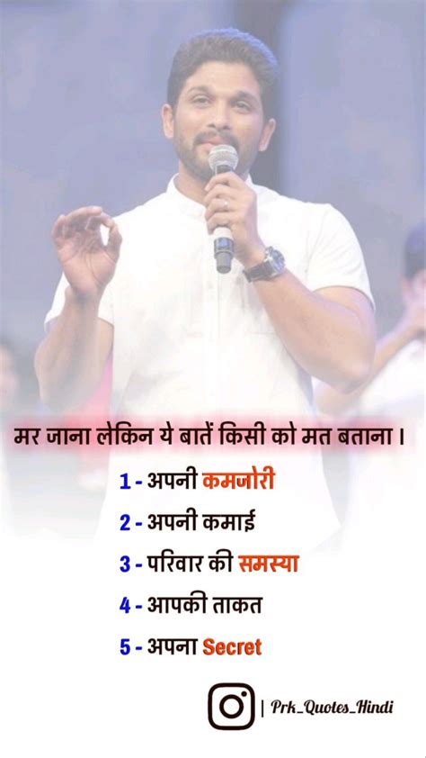 South Indian Superstar Allu Arjun Best Quotes Ideas Motivational