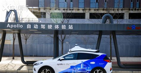 即将投入运营 试百度apollo共享无人车腾讯新闻