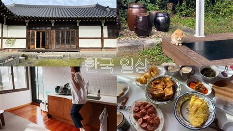 슴슴한 한국 일상 너무 예뻤던 양평숙소 강원도 여행 마지막 브이로그양평오후다섯시 Youtube