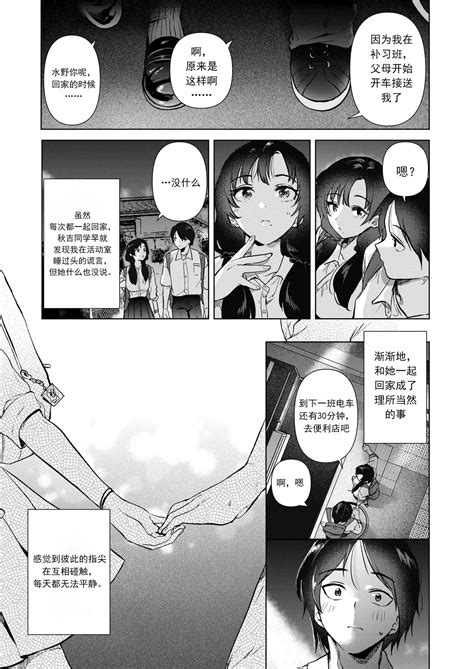 Zero Kyori No Houkago 放学后的零距离 Page 10 Nhentai Hentai Doujinshi
