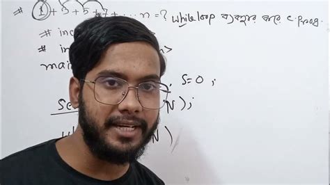Hsc Ict Chapter 5 L Lecture 12 L While Loop ব্যবহার করে ধারার সি প্রোগ্রাম Youtube
