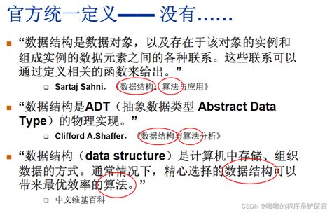 数据结构与算法 浙江大学陈越数据结构第一章学习数据结构陈越 Csdn博客