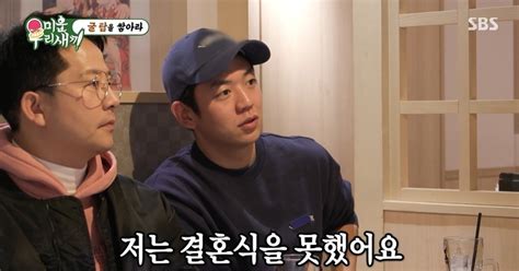 ‘배우 출신과 혼전임신→이혼 이용대 결혼식 못해 준비한 적 없어”미우새