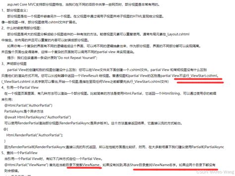Core Partial 分部视图【局部视图】、视图组件（core Mvc 才支持）、视图、razor Page、mvc 依赖