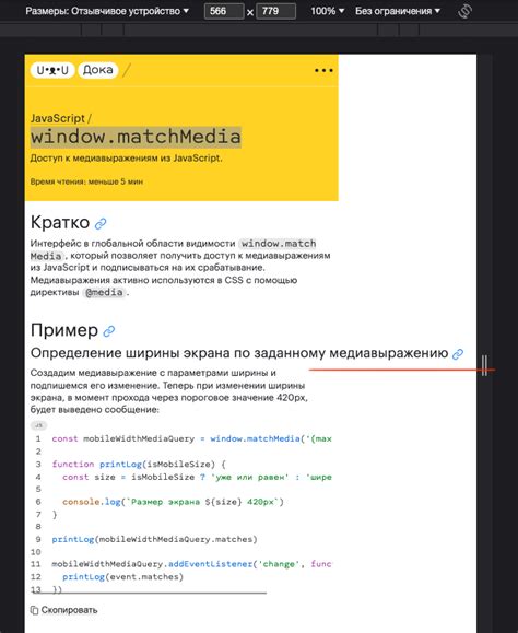 Страница window matchMedia выпадает заголовок из потока Issue 4589