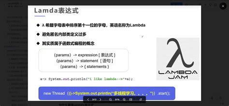 java lambda表达式 阿里云开发者社区