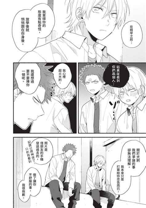 Dog And Monkey Cant Stay｜狗和猴子都無法等待 Page 144 Nhentai Hentai