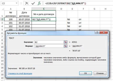Функция текст в Excel