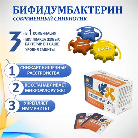 Бифидумбактерин порошок-саше - купить с доставкой по выгодным ценам в ...