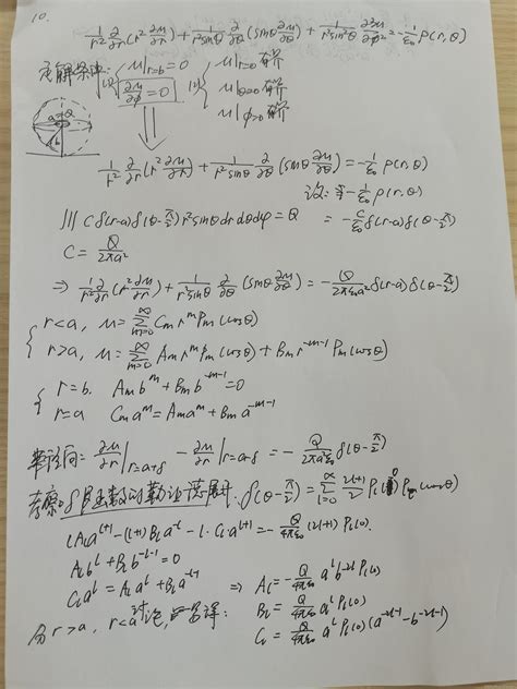 数学物理方法北大 吴崇试 第三版答案详解 第十五章 球函数数学物理方法吴崇试第三版答案pdf Csdn博客 数学物理方法北大 吴崇试 第三版答案详解 第十五章 球函数数学物理方法吴崇试第三版答案pdf Csdn博客