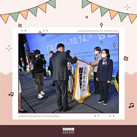 중랑문화재단 🏆중랑문화재단 중랑숲어린이도서관 2022년 전국도서관운영평가 수상🎉