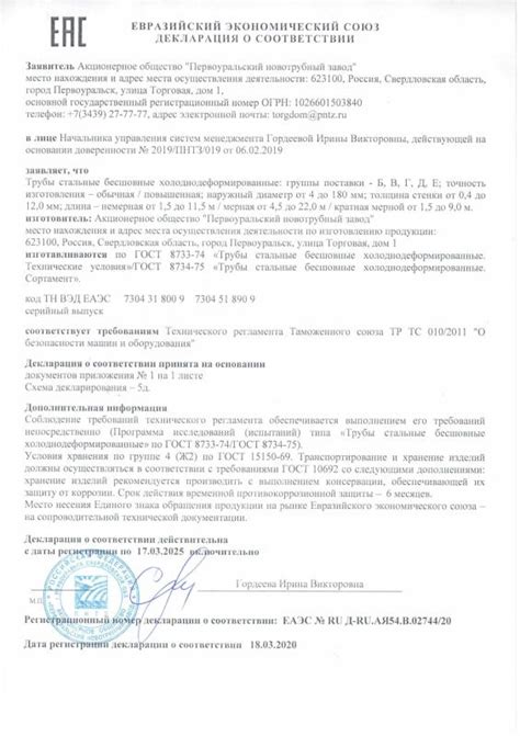 Сертификаты