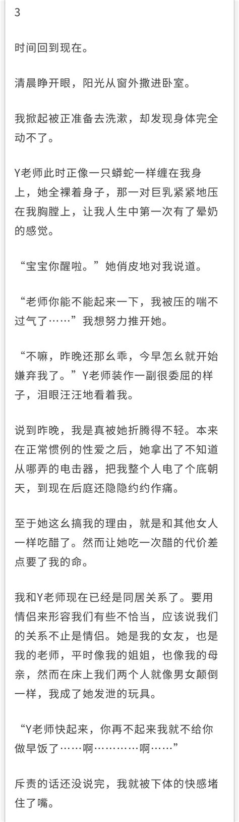晓晓 on Twitter 被美女老师用假棒棒深入到射出 第一章四爱文含一爱片段 来自转载 第四爱 四爱女攻 四爱奴 四爱受 伪娘m https t co
